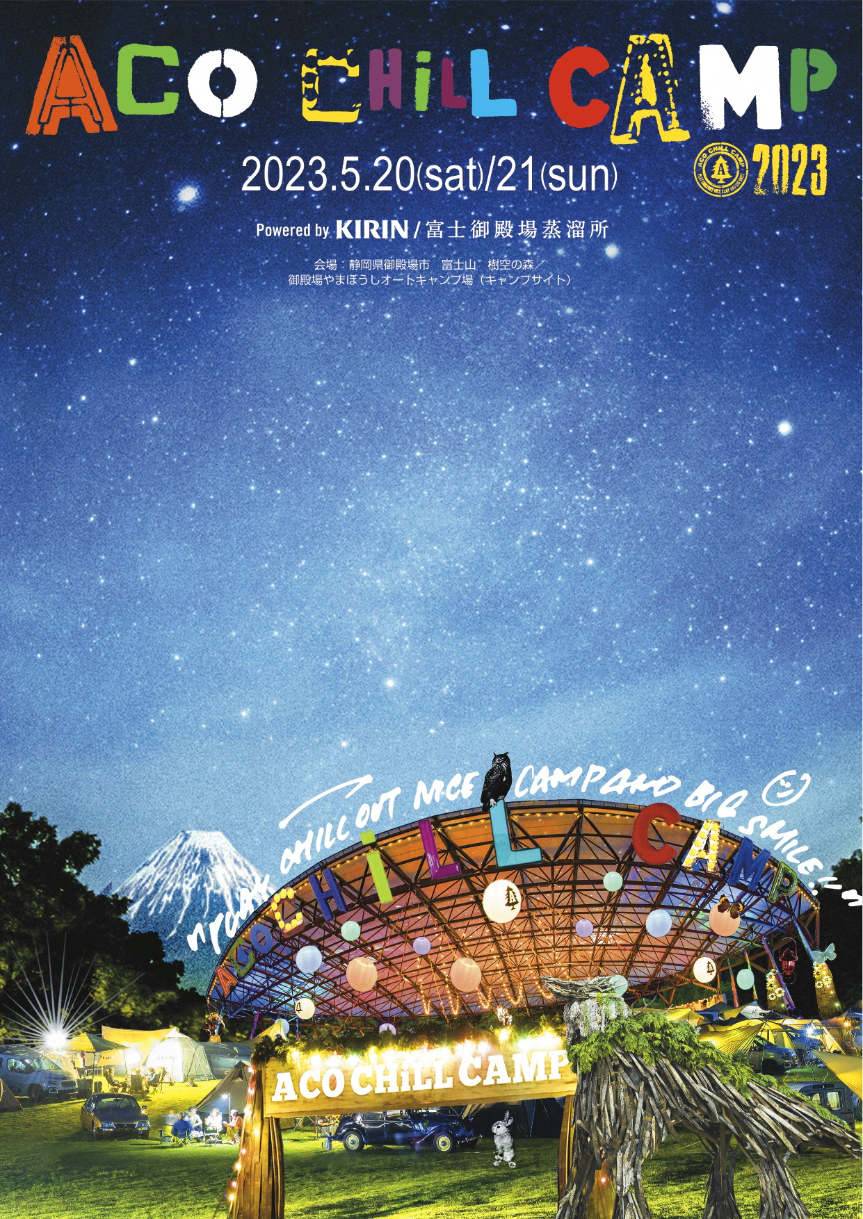 ACO CHiLL CAMP 2023 | indexgotemba